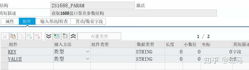 PCE版本ABAP调用第三方接口（1688） - 知乎