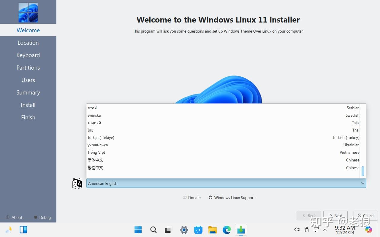 也许是最像Windows 11的Linux：Winux？Wubuntu？ - 知乎