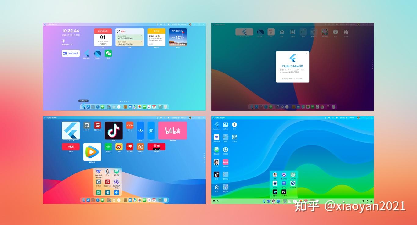 最新升级版Flutter3.41+Window_Manger桌面OS管理框架 - 知乎