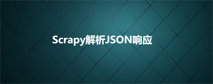 Scrapy解析JSON响应 - 知乎