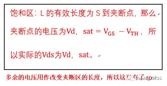 一文概括MOS基础，以及Ids/gm/ro推导 - 知乎