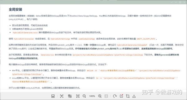 Hybirdclr 热更webgl发布报错 知乎 