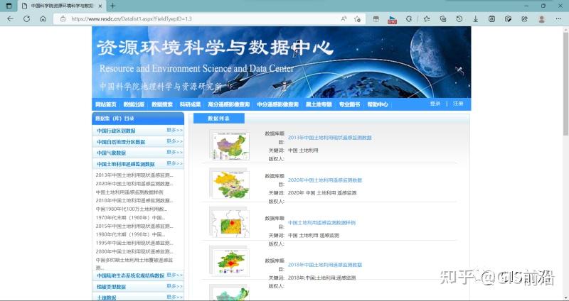 ArcGIS+Fragstats软件进行景观格局指数分析（附练习数据下载） - 知乎