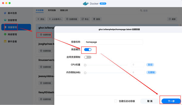 首发！NAS上部署HomePage个人导航页！非常精美的界面、强大的功能！威联通、群晖、绿联NAS部署HomePage - 知乎
