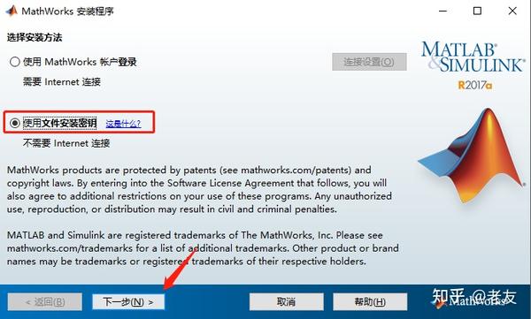 MATLAB R2017a详细安装教程（附资源） - 知乎
