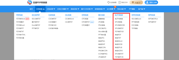 3个亲测好用的电子书转换工具，epub直接转mobi - 知乎