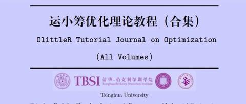 重磅福利！| 1258页【运小筹】往期所有【原创技术推文】合集 (2020.11～2023.5.20) 发布，欢迎获取学习 - 知乎