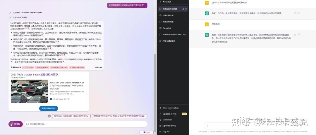 深度体验NewBing - 完胜ChatGPT的神之一手 - 知乎