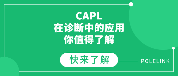 CAPL在诊断中的应用，你值得了解！ - 知乎