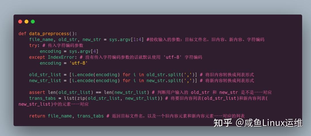 分享一个提高运维效率的 Python 脚本 - 知乎