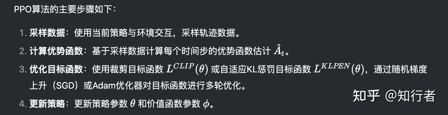 PPO: Proximal Policy Optimization Algorithms - 知乎