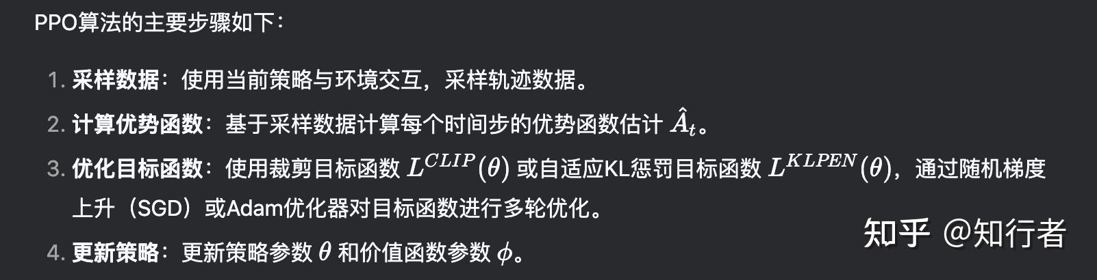 PPO: Proximal Policy Optimization Algorithms - 知乎