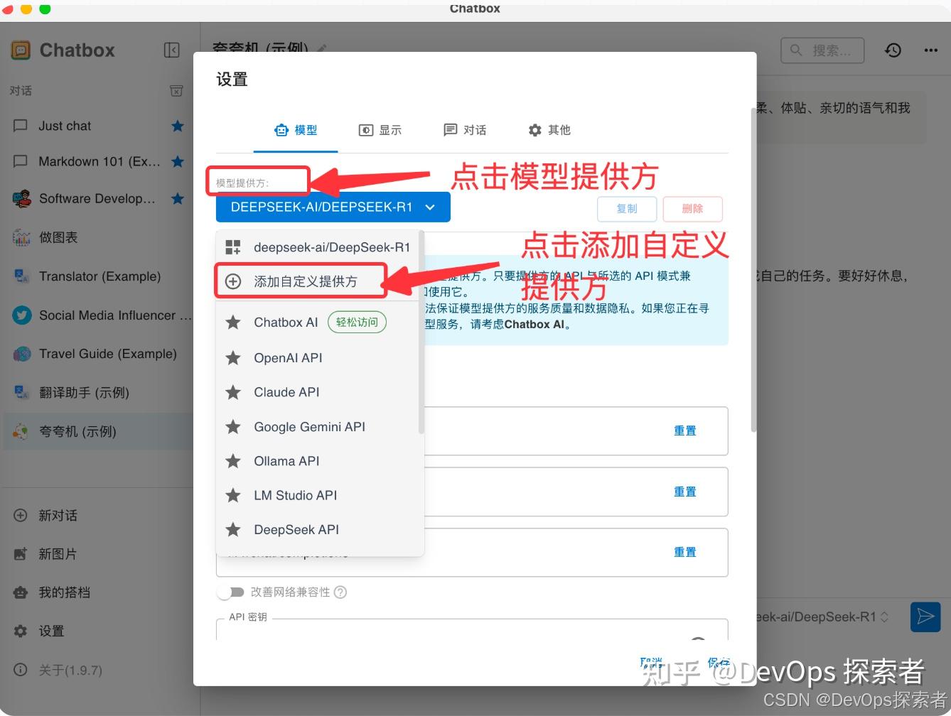 Chatbox + SiliconCloud + DeepSeek开源大模型接入教程 - 知乎