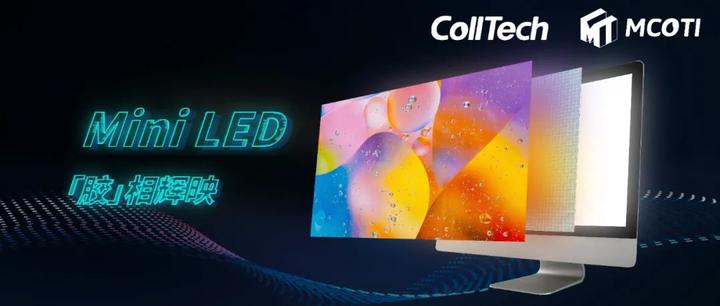 未来已来 | 德聚Dam&Fill方案助力Mini LED产业蓬勃发展 - 知乎