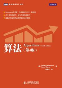 Algorithms, 4th Edition（算法-第四版）源码使用系统配置 - 知乎