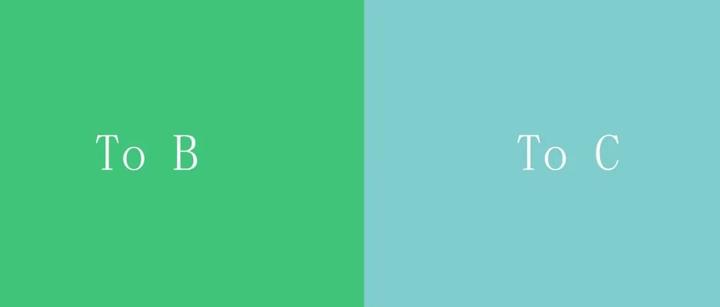 toB和toC业务，数据分析怎么做？ - 知乎