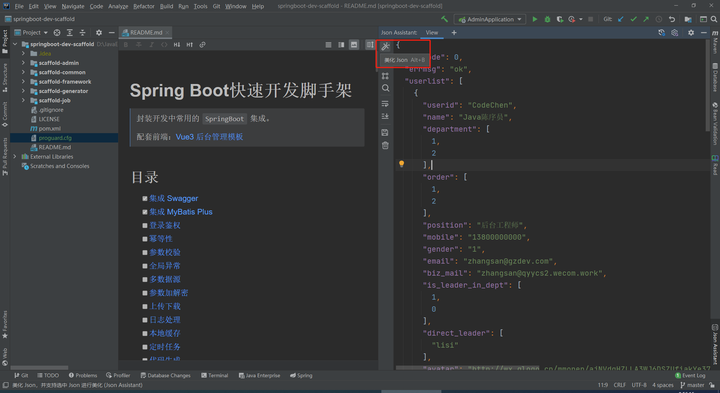 IDEA 必备插件！轻松搞定 JSON 格式化！ - 知乎