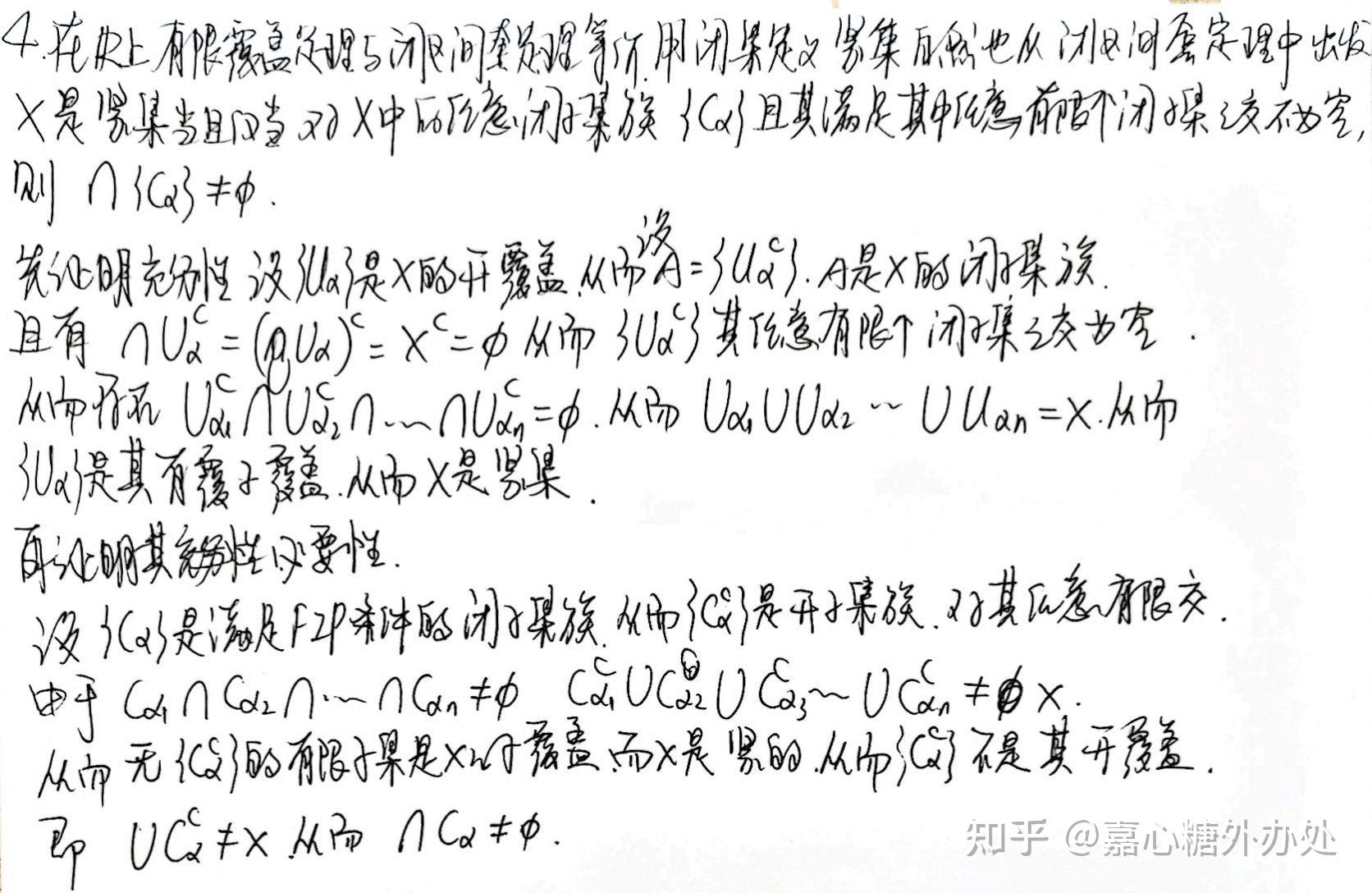 M.A.Armstrong《Basic Topology》3.2 Problems - 知乎