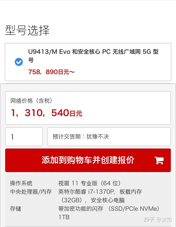2023年富士通笔记本发布新商务旗舰本LIFEBOOK U94/A系列 - 知乎