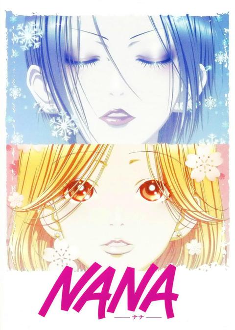 《NANA》漫画结局到底是什么？真的超想知道。。。？ - 知乎