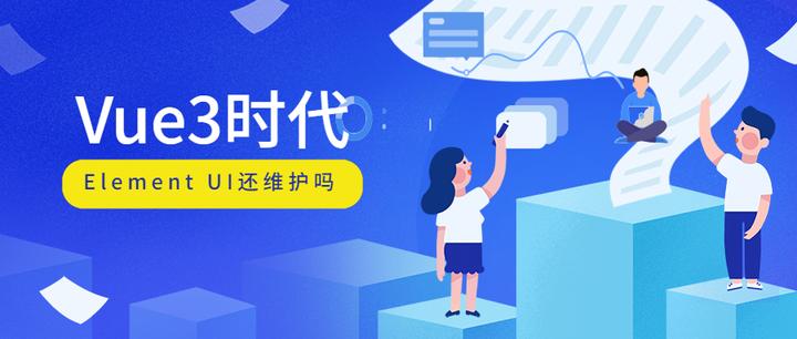 137个版本，2494 个 PR，Element Plus 正式版终于来了 - 知乎