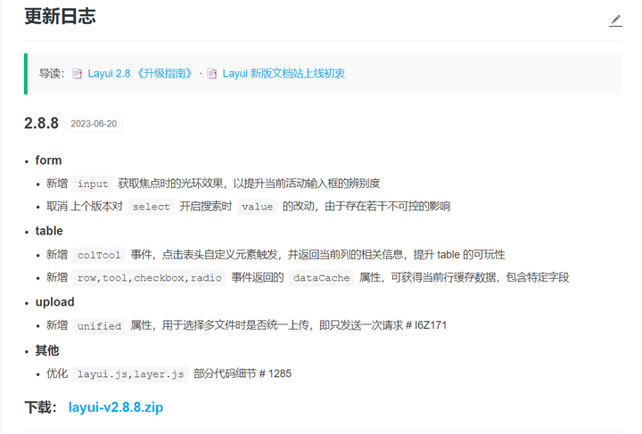 Layui 2.8.8 发布 Tpflow工作流 7.0.4正式版发布 - 知乎