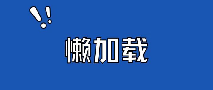Vue3问题:如何实现级联菜单的数据懒加载? 知乎