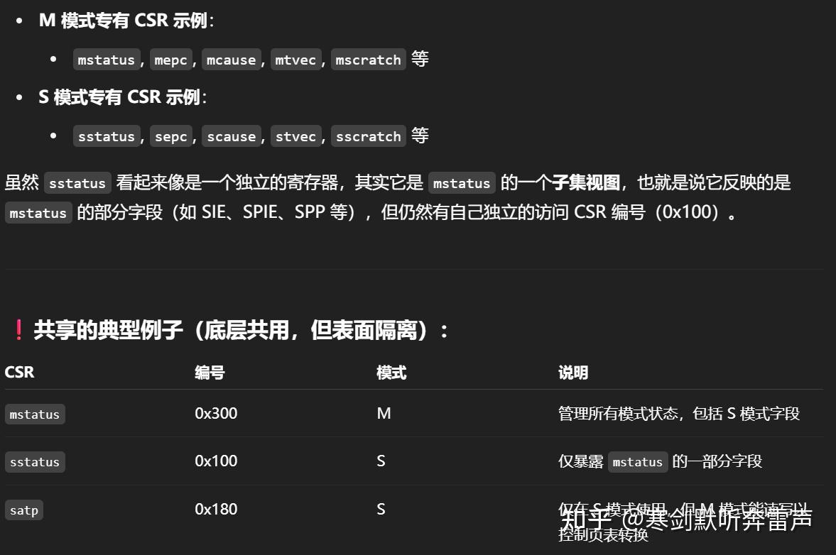 XV6 trap（二）RISCV中断异常处理(相关寄存器)/定时器中断 - 知乎