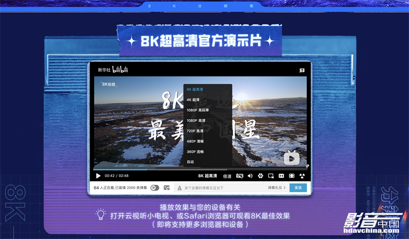 【专题】真的能看8K吗？国内外流媒体视频平台画质大比拼 - 知乎
