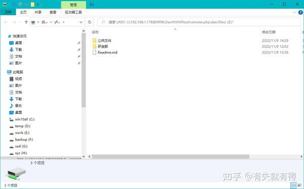windows10系统下nextcloud服务的webdav网盘挂载方法 - 知乎