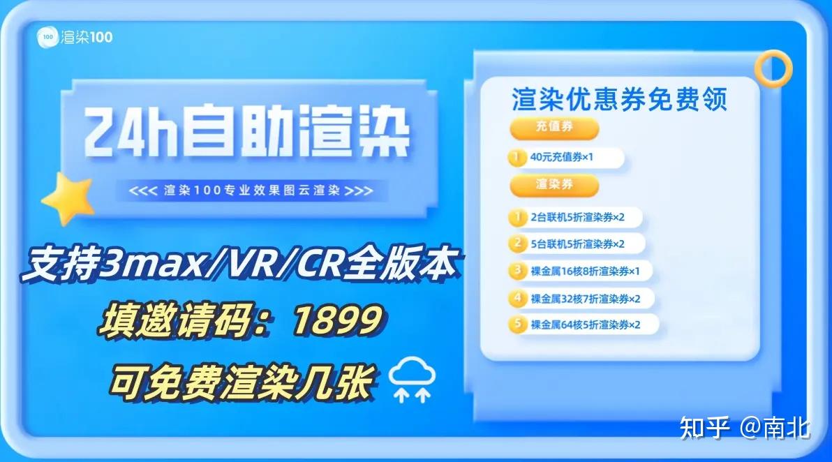 3dmax-VR效果图渲染参数懒人版：一键出片 - 知乎