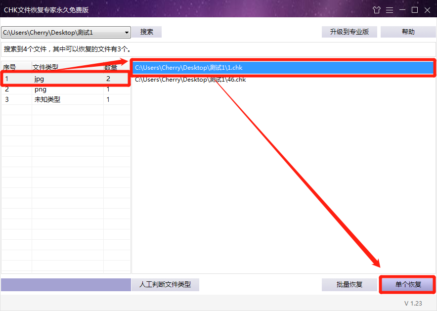 chk文件怎么修复？ - 知乎
