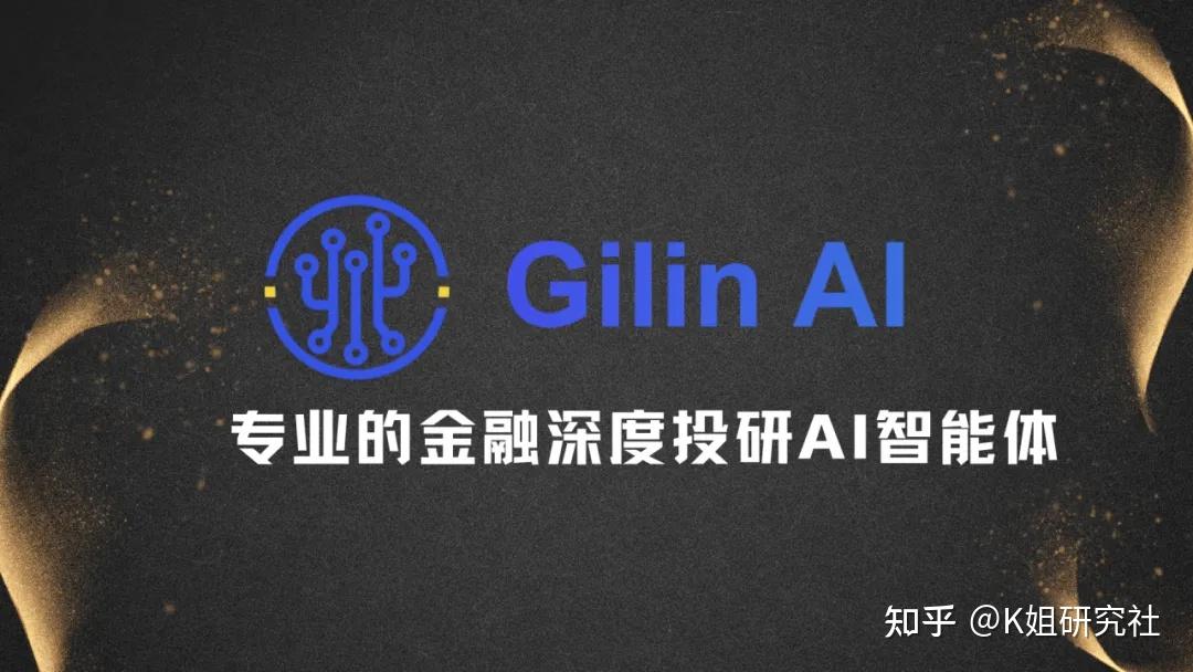 深度体验金灵AI，CSDN 正式上线金融投研AI Agent - 知乎