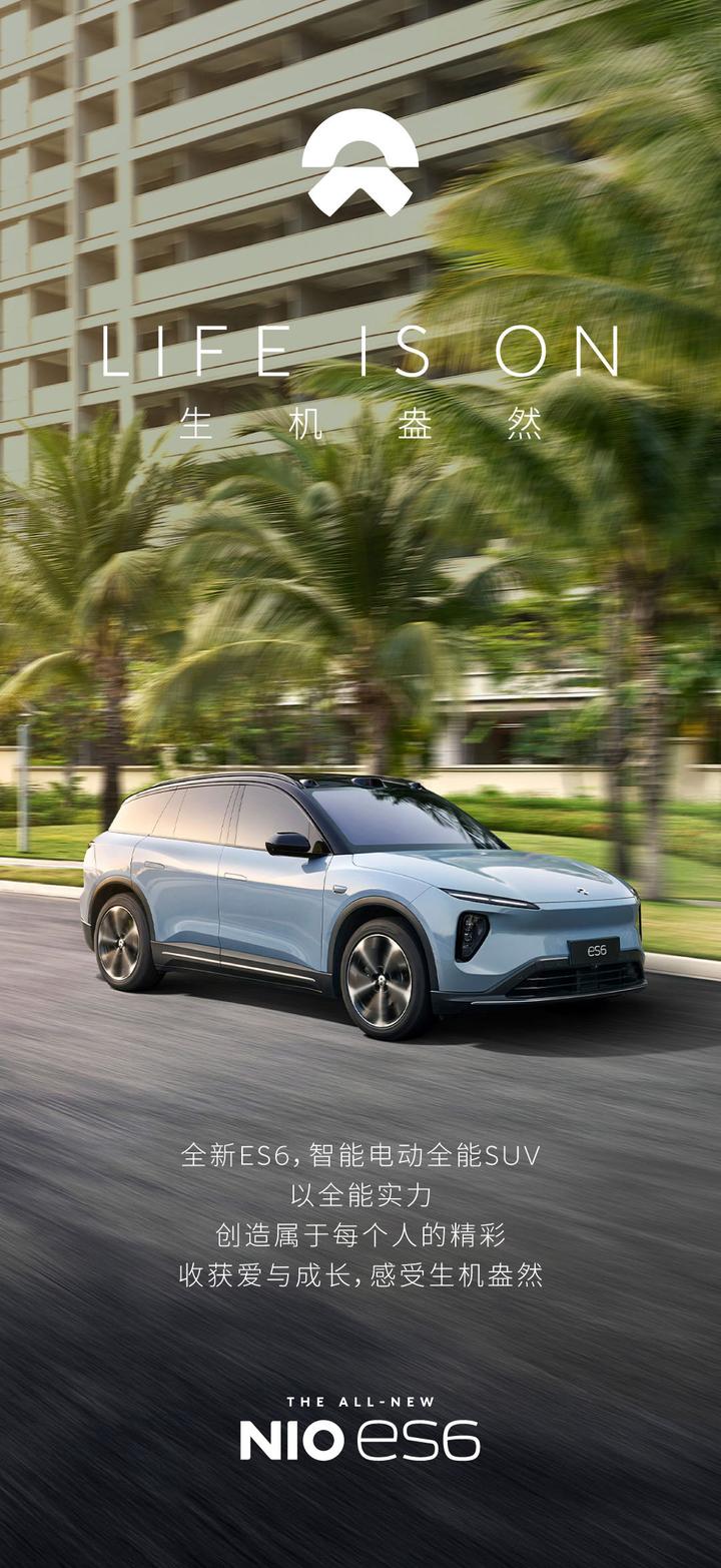 蔚来智能电动全能SUV 全新ES6正式上市 - 知乎