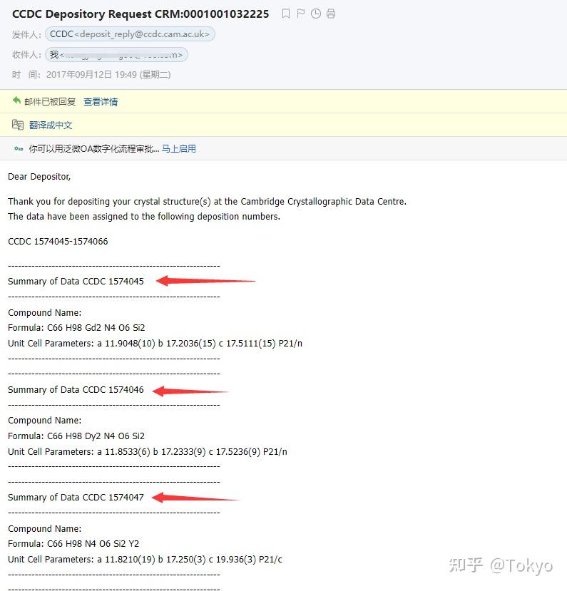 申请CCDC号的一般流程 - 知乎