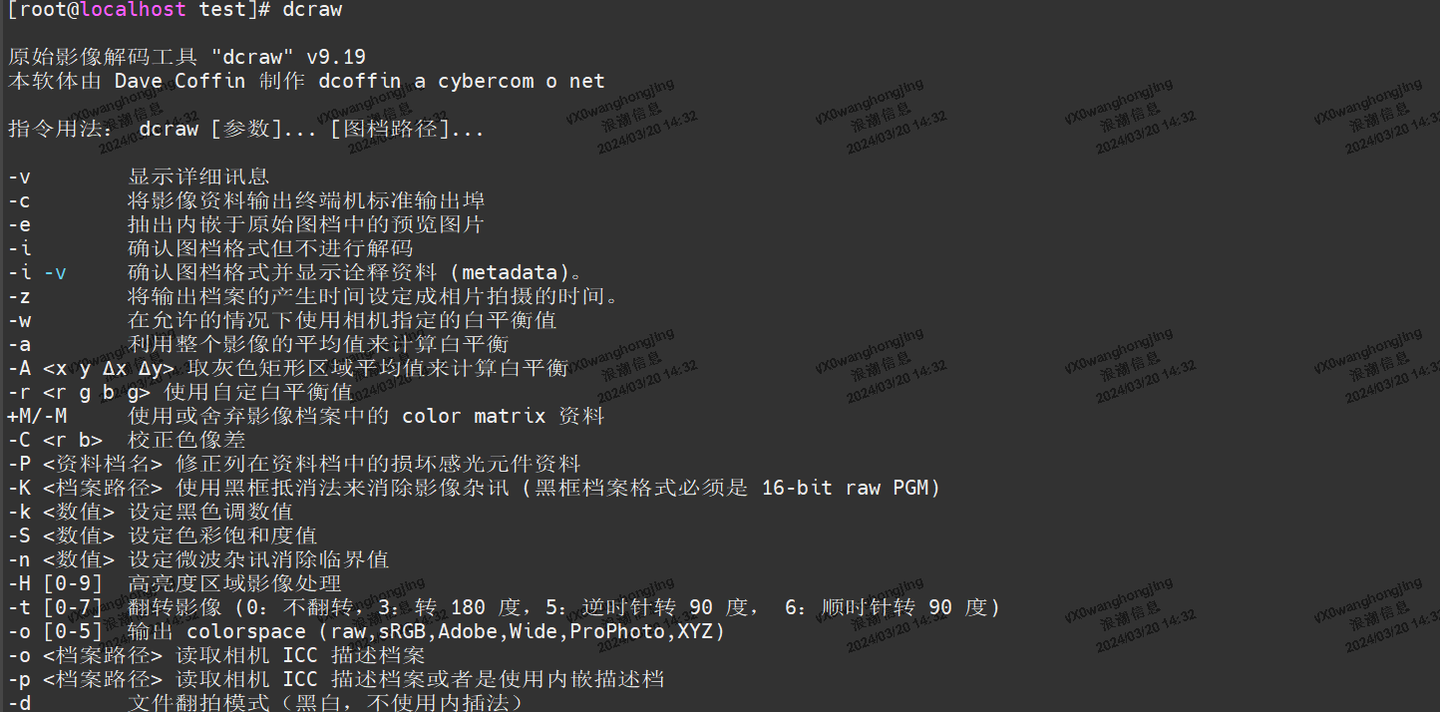 强大图像解码工具dcraw在KeyarchOS系统配置教程来了！ - 知乎
