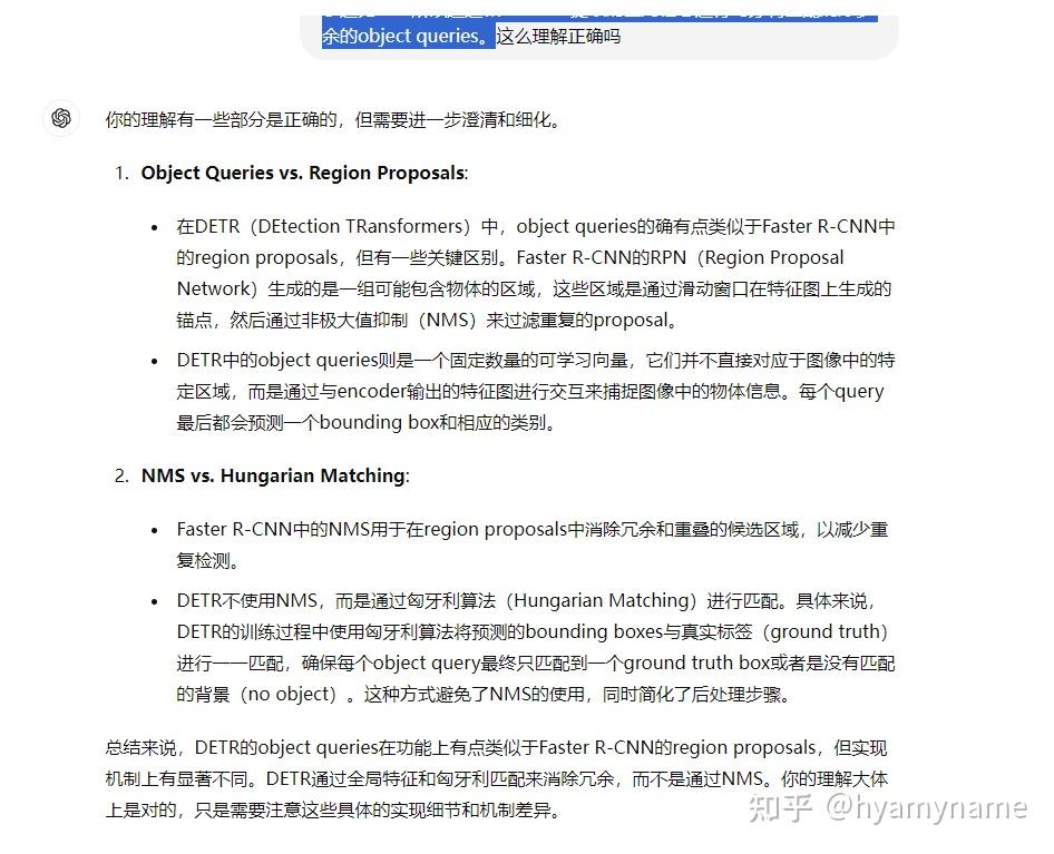 DETR的object queries求通俗解释? - 知乎