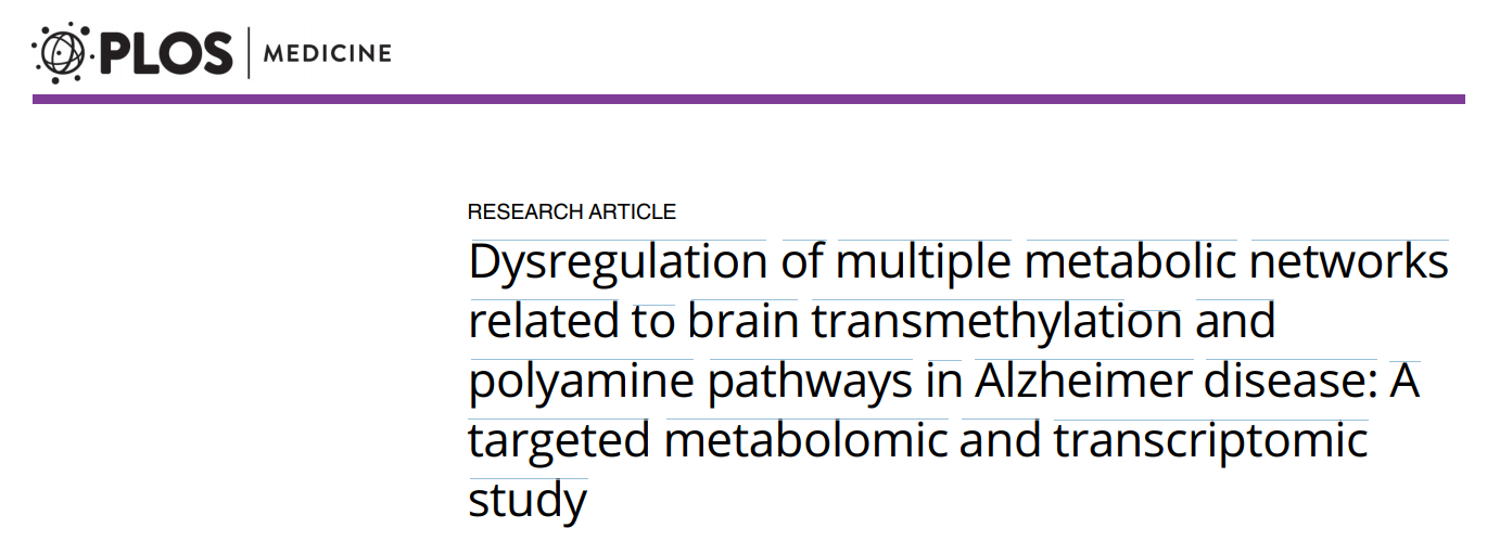 PLoS Med｜转录组+代谢组又一力作——阿尔兹海默症转甲基化及多胺通路代谢失调 - 知乎