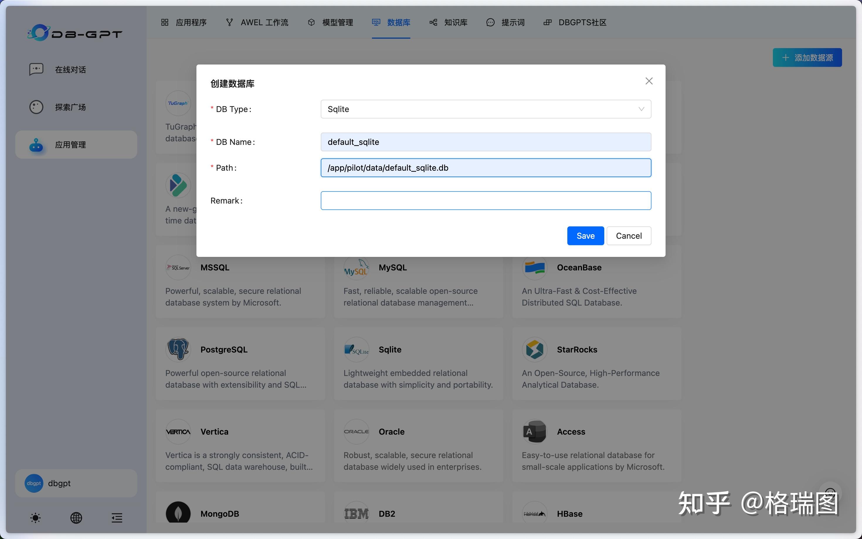 DB-GPT-0001-容器部署 - 知乎