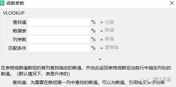 VLOOKUP的替代品终于来了!!! - 知乎