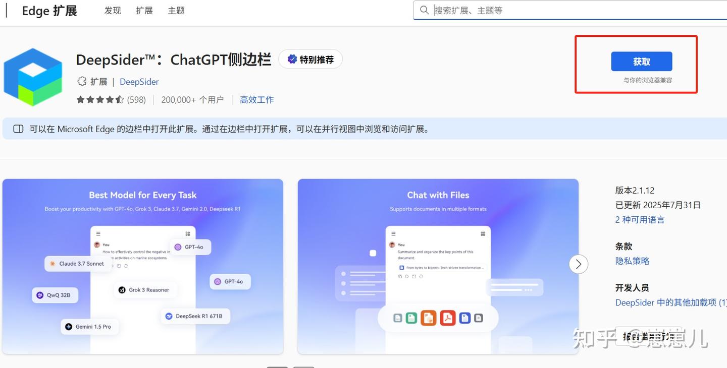 edge浏览器居然自带GPT-5！ - 知乎