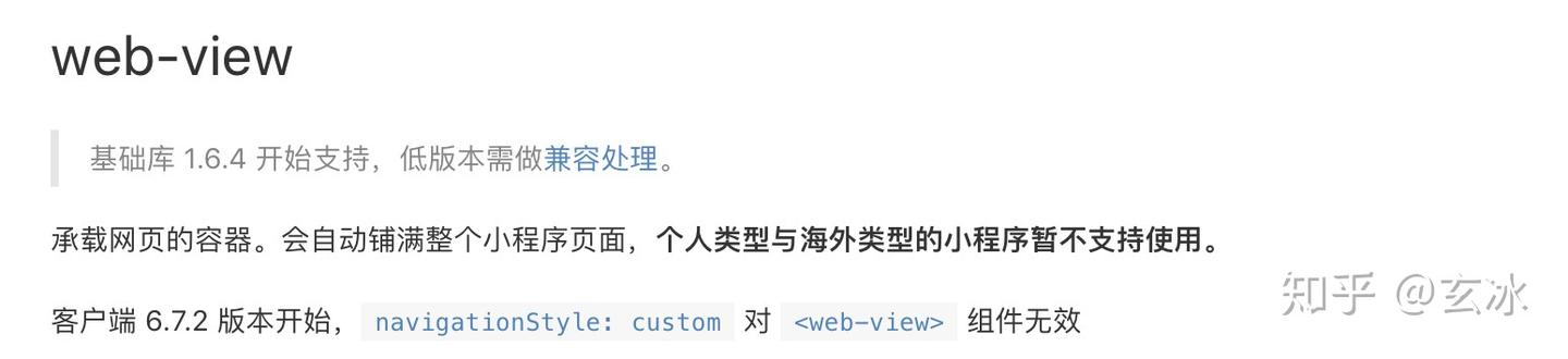 小程序富文本解析的「伪需求」，从wxParse到towxml的坑 - 知乎