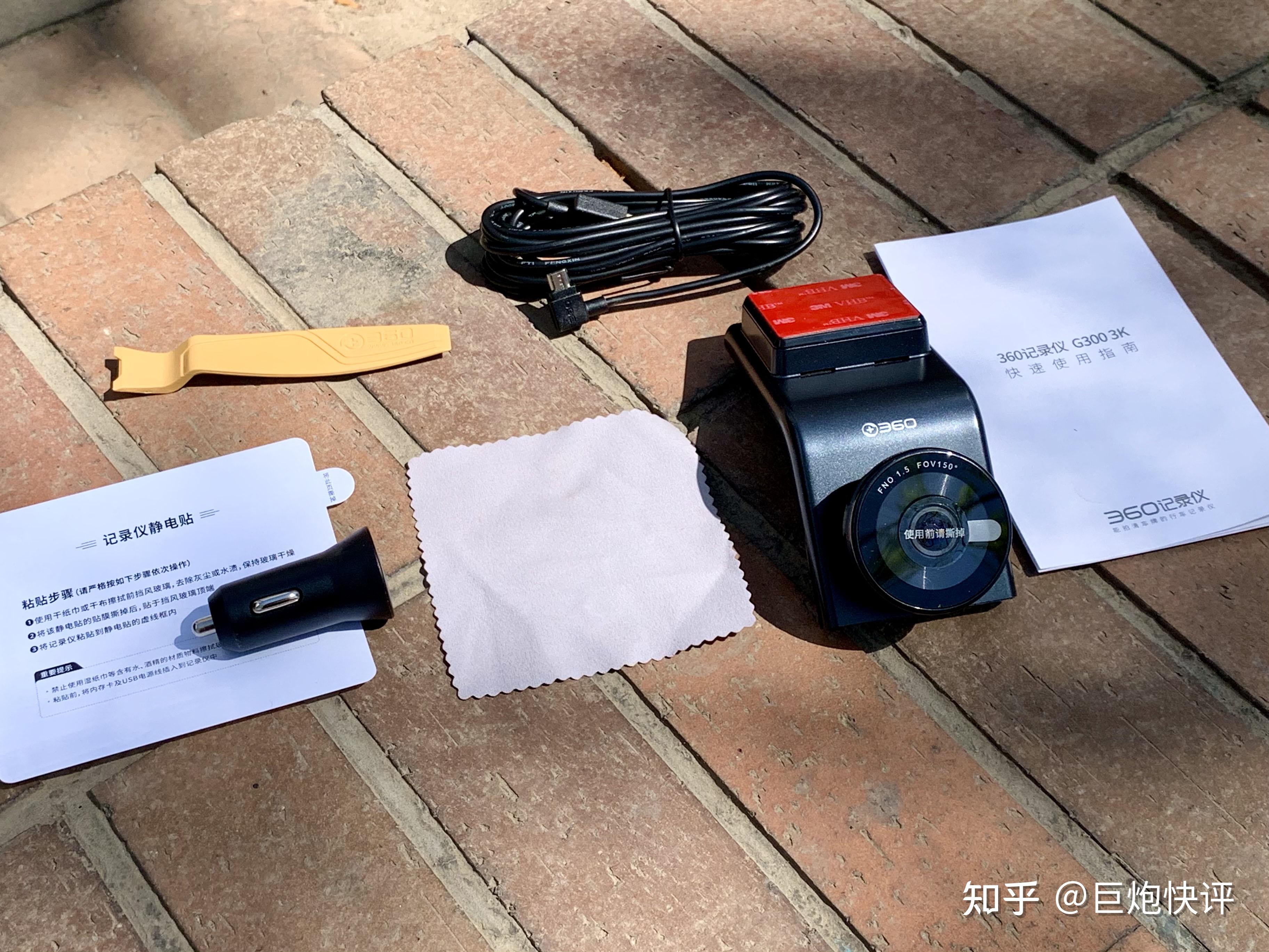 3K超清分辨率！360 G300 3K版行车记录仪晒单