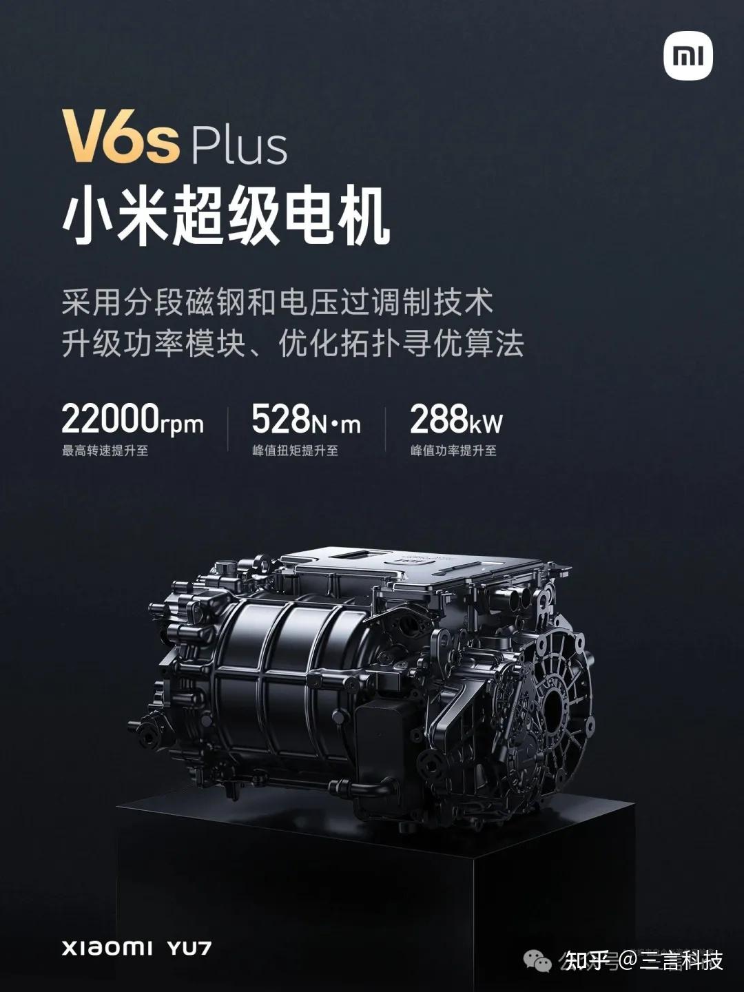 那个激情的雷军回来了，破音高喊坚持到最后胜利！两次致谢，YU7正式亮相 - 知乎