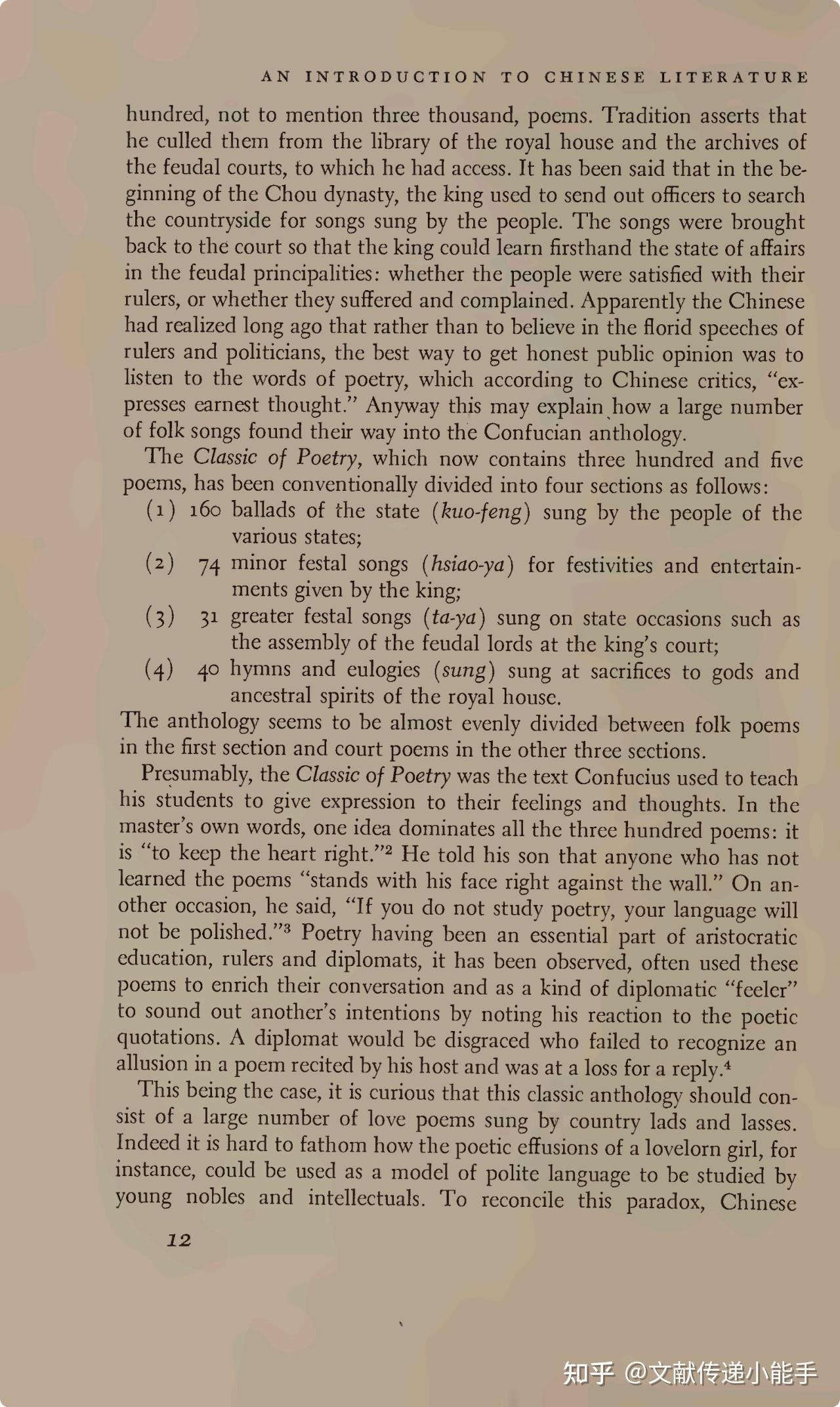 柳无忌,中国文学概论,英文版,An introduction to Chinese literature by Liu, Wuji 1966 - 知乎