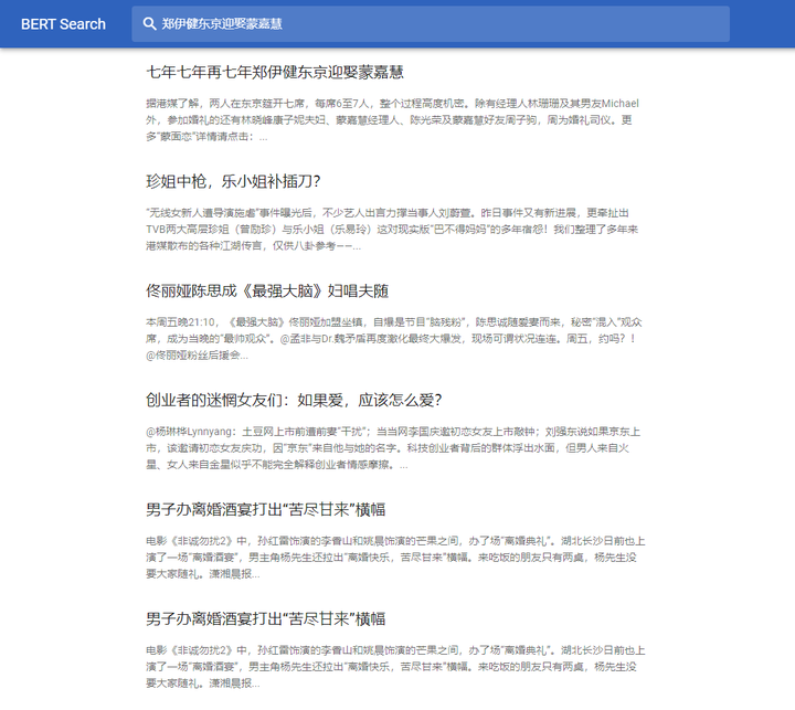基于bertelasticsearch的文本向量查询简单实践 知乎 0902
