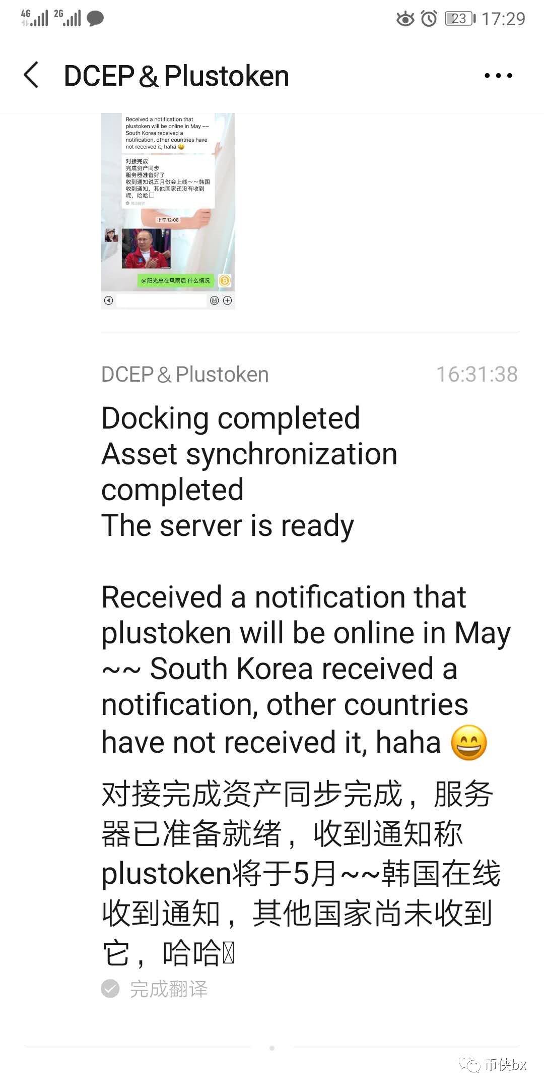 “Plustoken”特大传销犯提起公诉，看看Plustoken如何维稳！ - 知乎