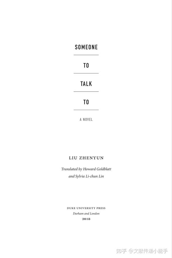 刘震云,一句顶一万句,英译本,英文版,葛浩文,林丽君译,Someone to Talk Translated by Howard ...