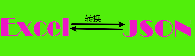 Python如何将json和Excel互转？ - 知乎