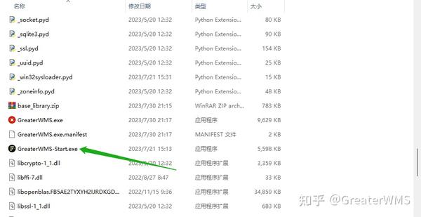 开机即用的仓库管理软件GreaterWMS - 知乎